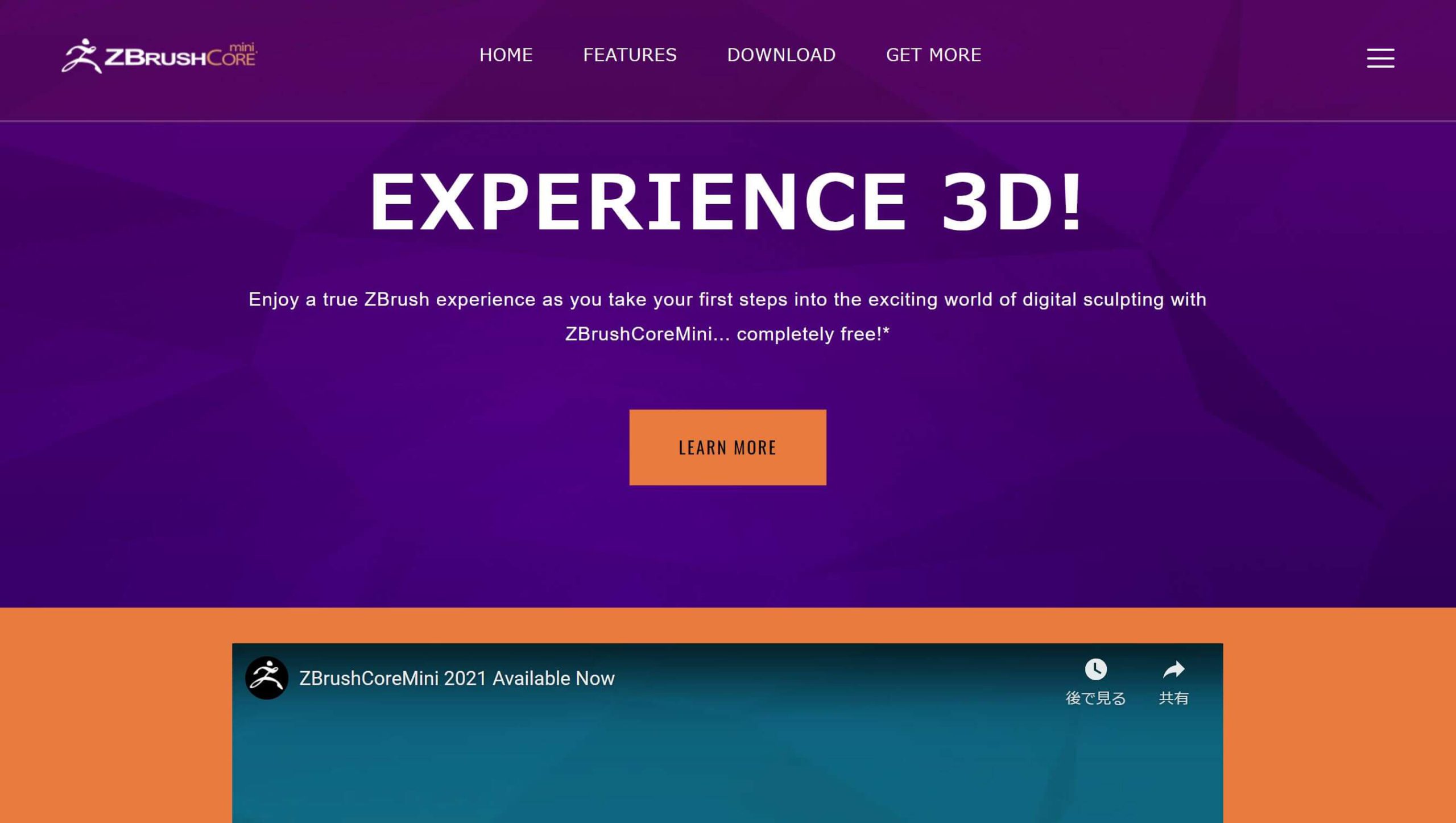 ZBrushCoreMini｜簡単に使える本格的な3Dモデリングツール | 4b-media